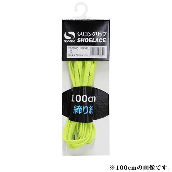【メーカー】Sondico（ソンディコ）【カテゴリー】サッカー【分類】アクセサリー【商品説明】シリコングリップ付きのシューレース。よく締まり、フィット感も向上。【カラー・仕様・サイズ】カラー：113（Fイエロー）サイズ：120cm/130c...