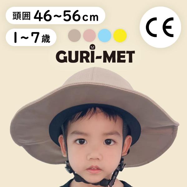 【商品説明】【補助金対象】世界最大級の試験・検査・認証機関SGSにて、CE認証認証取得済み！ヘルメットとして耐久性・品質が保証されています。「外でいっぱい遊んでほしいけど、お子様の熱中症は心配...」そんな方におすすめなハット型の自転車用ヘ...