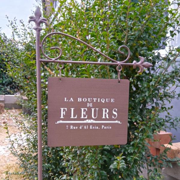 幅２２×厚み１×全高８０センチプレートサイズ幅１５×高さ１２センチスチール製玄関先やお庭、花壇や鉢植えにおすすめのガーデンピックサインプレート サインボード ブリキ看板スチールプレート ウッドプレート 看板ガーデニング雑貨 ナチュラル おし...