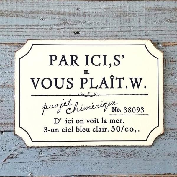 幅３０×厚み０．５×全高２１センチスチール製おしゃれなスチールプレート●メール便（ネコポス）で送料無料●ポスト投函の為、配達日時指定は承れません。サインプレート サインボード ブリキ看板スチールプレート ウッドプレート 看板ガーデニング雑貨...