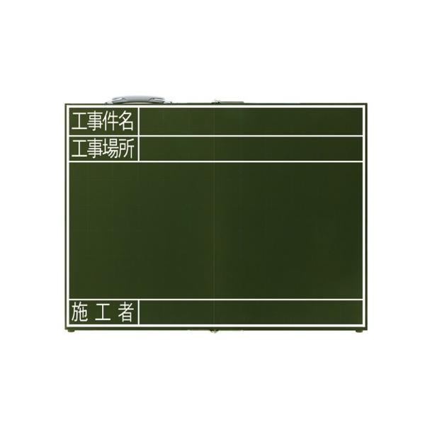 特長●折りたたみ式なので保管に便利で傷つきません。●取手付なので持ち運びに便利です。●現場写真が撮りやすく、鮮明な読み取りが可能です。●書きやすい暗線入りです。●黒板消しとチョーク3本が付属しています。●裏面に折りたたみ式スタンドと付属品収...