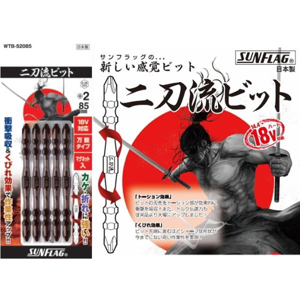 当店品番40-708(40708)トーション効果とくびれ効果の二刀流の働き。新感覚ワインブラック色のビット。150mmのみ２本入となります。