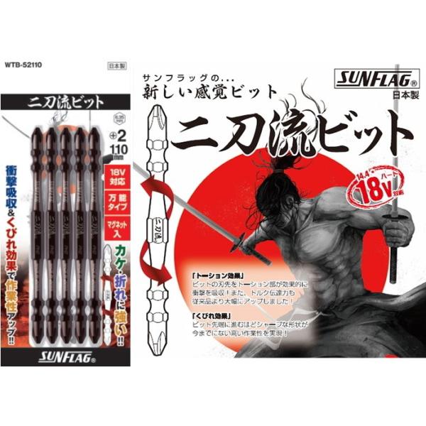 当店品番40-709(40709)トーション効果とくびれ効果の二刀流の働き。新感覚ワインブラック色のビット。150mmのみ２本入となります。