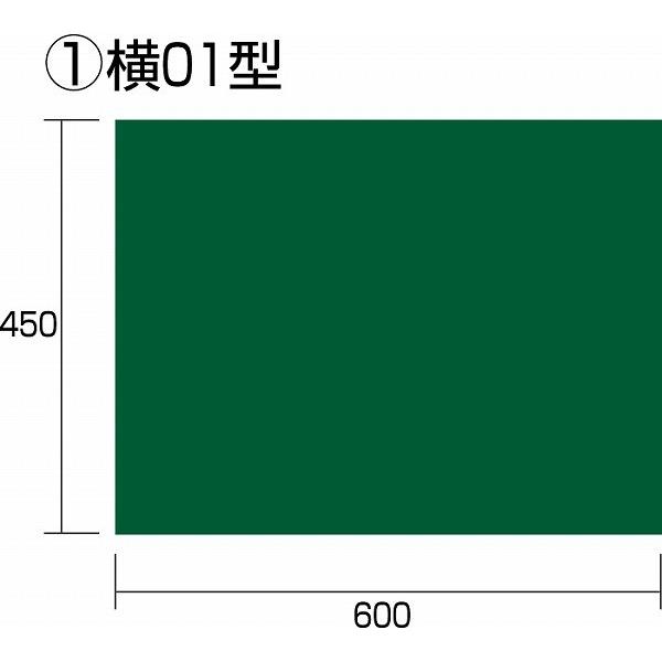 特徴：新書体「鮮写文字」採用。用途：工事用黒板仕様：新書体「鮮写文字」採用。写りが鮮明な白線表示。チョーク２本・黒板消し・スタンド(カバー付)。全商品暗線入り。大きさ：縦450×横600×厚さ18mm（包装寸法）重さ：830g