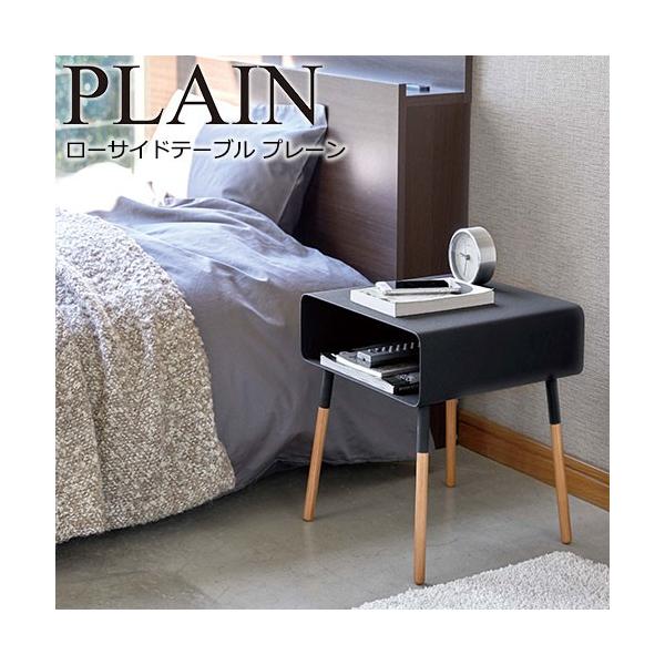 高さの低い、ローベッドやローソファに合わせやすいサイズのサイドテーブルです。どんな部屋にも合わせやすいシンプルなデザイン。収納付きなので読みかけの雑誌やリモコンなどの収納にも便利です。■材質天板：スチール（紛体塗装）脚：天然木■サイズ（約）...