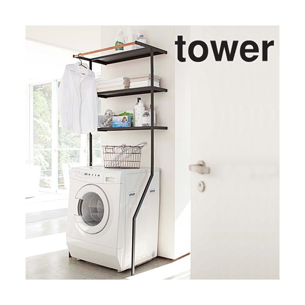 ※本商品はお客様に組み立ていただく商品です。※壁面に立て掛けるだけのランドリーシェルフ。タオルや洗濯小物の収納、ストックに便利です。一時干しに便利なハンガーバー付き。■材　質・本体：スチール（粉体塗装）・ハンガーバー：天然木・キャップ：シリ...