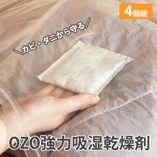 ・塩化マグネシウム＋酸化マグネシウムで構成された環境に配慮する高吸湿乾燥剤です。・他の乾燥剤と異なり、化学反応により吸湿固化する為、一度吸湿した水分は再放湿されません。湿気を完全に除去すると固化するので、さわるだけで判断できます。・天候に左...