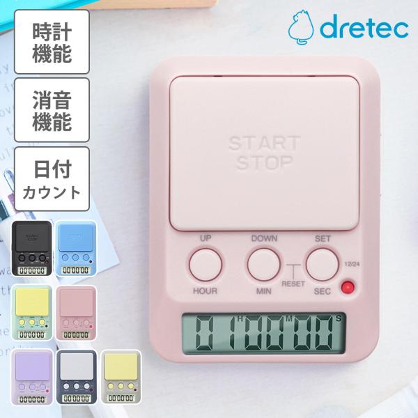 押しやすい大きな「START/STOP」ボタンカウントダウン設定時間を音とランプでお知らせテストや試験に役立つ、日にちカウントダウン機能付（デイカウント機能）選べるアラーム鳴動時間（15秒、1秒、無音）誤操作防止のキーロック機能付カレンダー...
