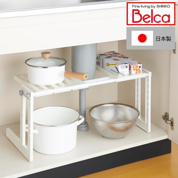 組み立てたまま排水トラップを避けて設置ができるシンク下ラックです。耐荷重：5kg■材質フレーム：PS、 棚板メネジ：PPパイプ：スチール(PPコーティング)(樹脂部：ABS樹脂)■サイズ幅500?750×奥行303×高さ309ｍｍ■重量1k...