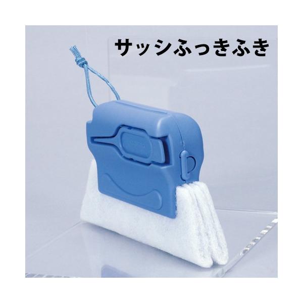 水だけでサッシレールの汚れをピカピカにお掃除できます！不織布が、サッシに溜まった頑固な汚れをかき出します。三角形状になった先端がサッシのスミにもしっかり届き、スクレーパーも付いているのでしつこい汚れも落とせます。■商品名サッシふっきふき■材...