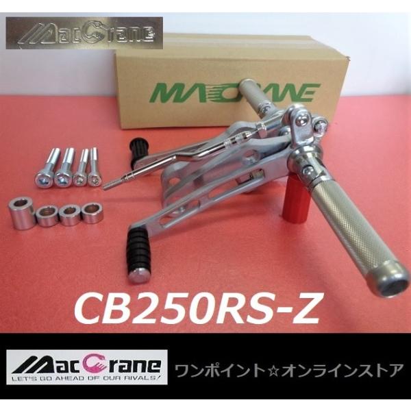 CB250RS-Z ('81 セル付き)スチール製 可倒式 50mm/バック 30mm/アップセル付きになった'81 RS-Zのみです。それまでのキック式CB250RSは取り付け不可。*ボルドールカラーRS-ZRは取付実績が無く不明。商品開...