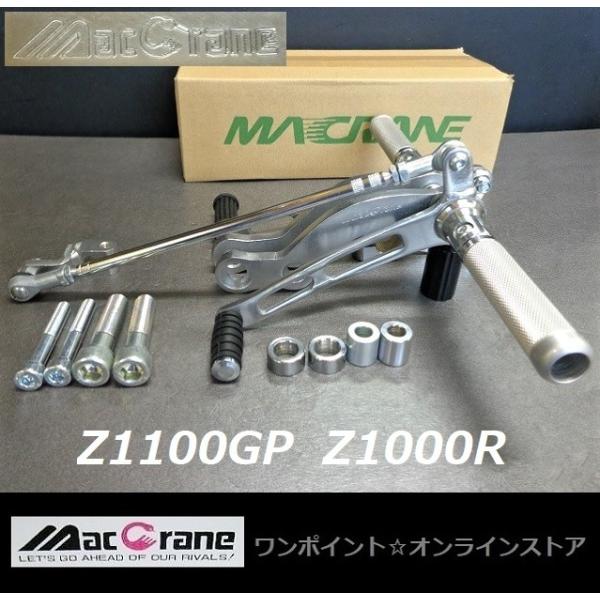 Z1100GP '82 Z1000Rスチール製 可倒式 100mm/バック 50mm/アップインジェクションの'82 Z1100GP及びZ1000Rのみ当時メーカーが取付確認している車両です。前後派生モデルのZ1000Jは不可と聞いておりま...