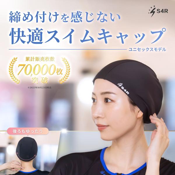【ゆったり快適な着け心地】締め付けが苦手な方にも最適なスイムキャップ。フリーサイズ（頭囲55〜66cm対応）で、髪の量や頭の大きさに関わらず快適に着用できます。圧迫感を抑えた設計で、スイミング初心者にも扱いやすい大人向け水泳帽子。水泳帽とし...