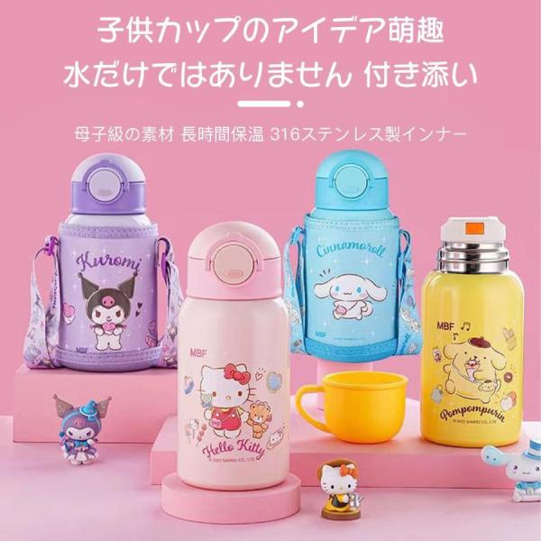 キッズ 水筒 500ml 直飲み ステンレス シナモン クロミ風ちゃん ウルトラマン  子どもに優しい 軽量 タイプ 真空 断熱 構造 保冷専用品持ち運びに安心のロック機能付き飲む時に戻らないキャップロック設計氷が入れやすいワイド口径
