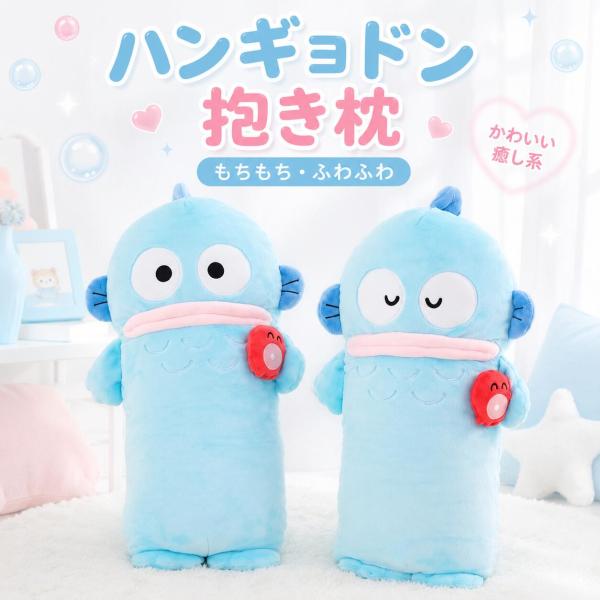 【素材】PP綿【サイズ】35*60 cm【手触り抜群】見た目の可愛さはもちろん！触り心地、抱き心地抜群のぬいぐるみです【使用範囲】適度な厚みと弾力もあり、抱き枕として、背当てとしてぴったりです！ソファで、ベッドで、オフィスのお昼寝タイムの枕...
