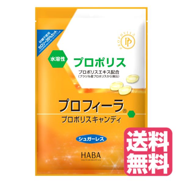 関連ワード：低カロリー ダイエット 飴 スッキリ 大容量 健康 送料無料 プロフィーラ プロポリスキャンディは、水溶性プロポリスを配合しています。心地よい爽快感で、のどスッキリ。まろやかでさっぱりした甘さの還元麦芽糖水飴を使用。カロリーが気...
