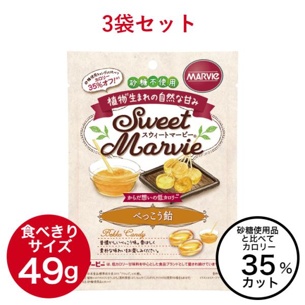 関連キーワード： 個包装  キャンディー べっこう味 香ばしい あめ セット 砂糖不使用還元麦芽糖水飴 カロリーカット シュガーレス健康 ダイエット お菓子低カロリー甘味料を中心とした食品ブランドとして愛され続けているマービー商品。植物生ま...