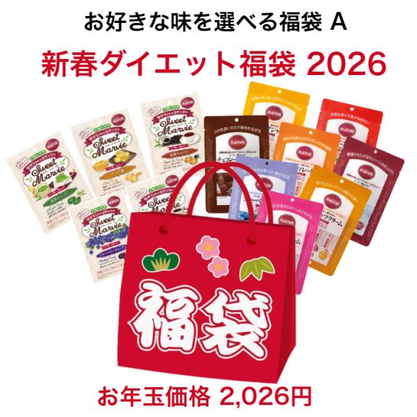 年末年始期間限定の福袋です。2025年に大人気だった「選べる」低カロリージャムとキャンディの組合せ商品。お正月はおせちや御馳走三昧で食べ過ぎが気になる方、寝正月でカロリー消費が気になる方、お好きな味の低カロリー食品を利用してダイエットをスタ...