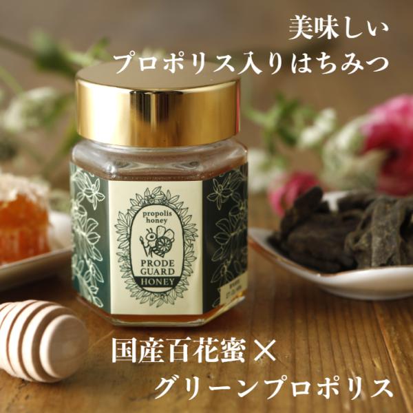 関連ワード：プロポリス 国産はちみつ 美味しい ブラジル産グリーンプロポリス◆国産百花蜜を使用した、毎日の食生活に取り入れやすいはちみつ。プロポリス配合でありながら、食べやすさにこだわったちょっと豊かな新しいはちみつ習慣です。◆プロポリスは...