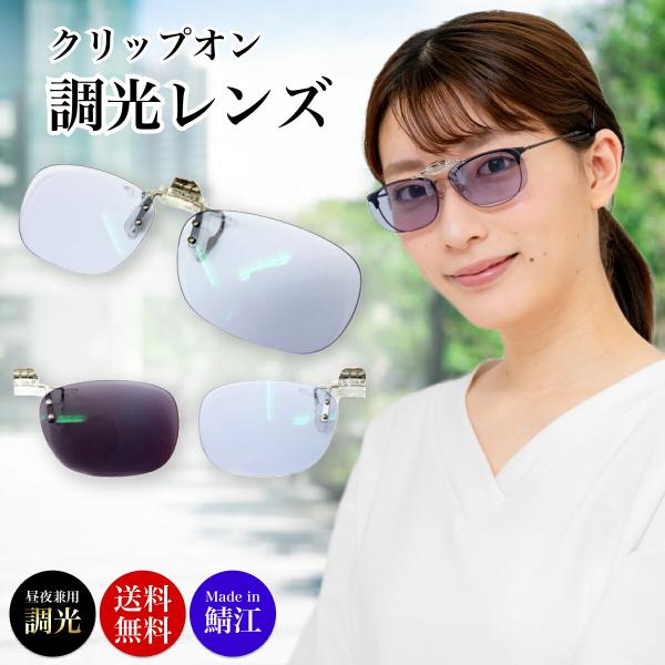 商品説明品名 ファッション用グラスレンズの材質 プラスチック(コーティング)紫外線透過率 0.1％未満（紫外線 99.9%以上カット）可視光線透過率 75％ 以上【贈り物に】・ 10代 20代 30代 40代 50代 60代 ヤング から ...