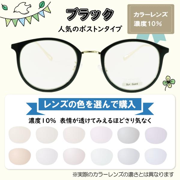 PC・スマホを長時間使用していると、目がチカチカしたり、疲れたりしませんか？ほんの少しレンズに色を入れるだけで目の負担を軽減することができます。【PC・スマホ作業】グリーン系・グレー系・ブラウン系・ブルー系　効果：チラつきを抑える・眩しさを...
