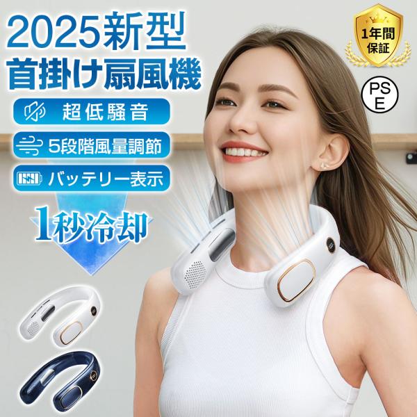 商品仕様製品名称：デジタル表示首掛け扇風機製品型番：N55バッテリー容量:4000mAh製品出力：3.5W充電入力：5V製品バッテリーセル：リチウムバッテリーカラー：ブルー、オワイト