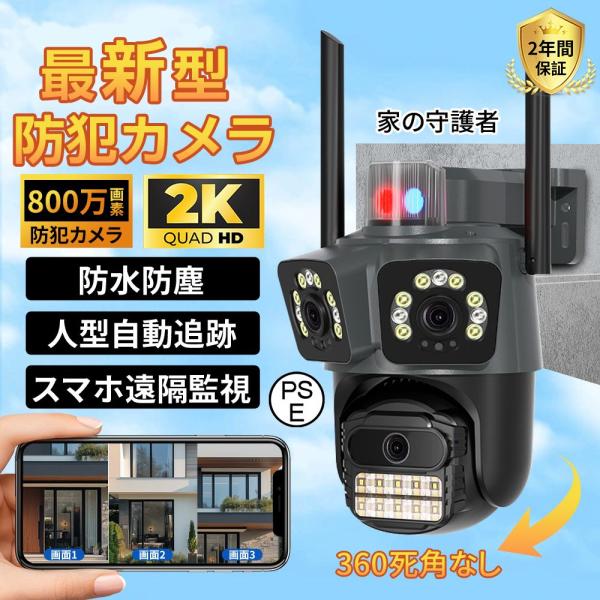 【商品詳細】品番：dopol72-sxt20画素:800万画素サイズ:20*20*18cm重量:約1.4kg解像度:2K超高解像度防水レベル:IP66防水作業温度:-20°~55°(℃)音声:双方向音声対応暗視距離:38メートルストレージ容...