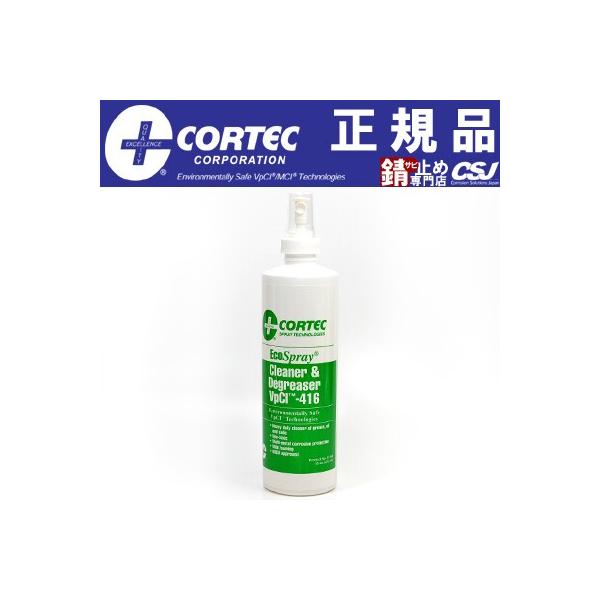 水溶性脱脂洗浄防錆剤スプレー コーテック cortec VpCI-416 :v416:錆止め専門店CSJ - 通販 - Yahoo!ショッピング