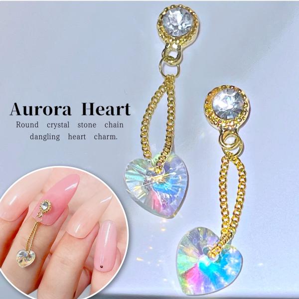 サイズ 　約30ミリ×8ミリ　 クリスタルストーン約5ミリラウンドストーンにチェーンハートがゆらゆら揺れて綺麗なネイルチャームピアスやアクセサリーの制作にも！ブライダルネイルにもお使いいただける、ゴージャスなパーツです。ハンドメイドアクセサ...