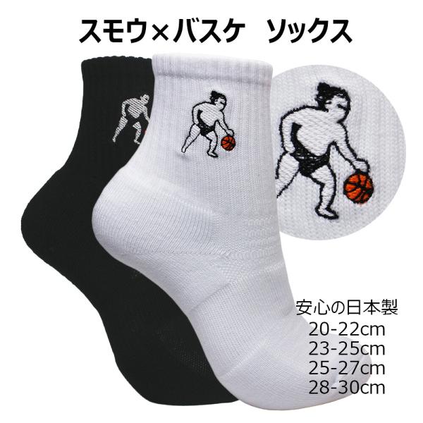 日本製 バスケットボールソックス動きやすさと快適さを考えた部位別設計バスケットボールの動きに合わせて、部位ごとに編み方を変えた日本製ソックスです。つま先、特に負荷がかかりやすい母指球まわりは、厚めの生地で補強。破れにくさに配慮しています。土...
