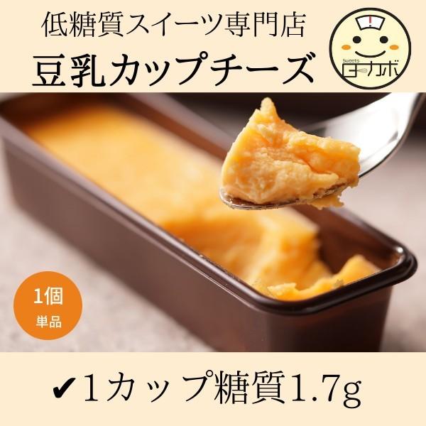 砂糖不使用！糖質73%カット！チーズ好きなあなたへ！グルテンフリーなのでダイエットや美容を意識している方大切な方へのギフトにもオススメします。（本生産工場は、小麦を含む製品を生産しています。）【サイズ・成分】※エリスリトール分の糖質を除く＜...