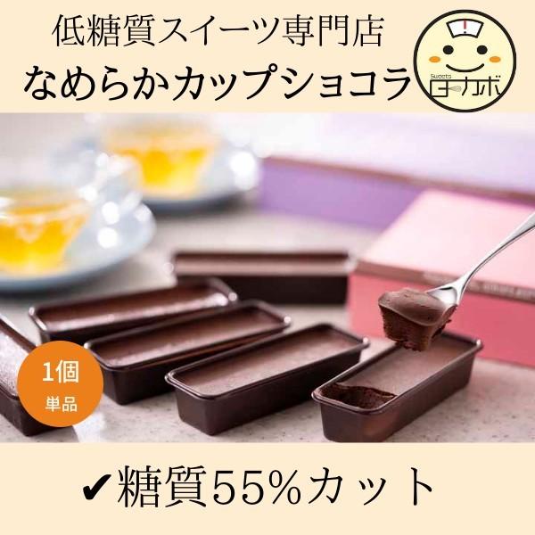 砂糖不使用！糖質55%カット！チョコレート好きなあなたへ！グルテンフリーなのでダイエットや美容を意識している方大切な方へのギフトにもオススメします。（本生産工場は、小麦を含む製品を生産しています。）【サイズ・成分】※エリスリトール分の糖質を...