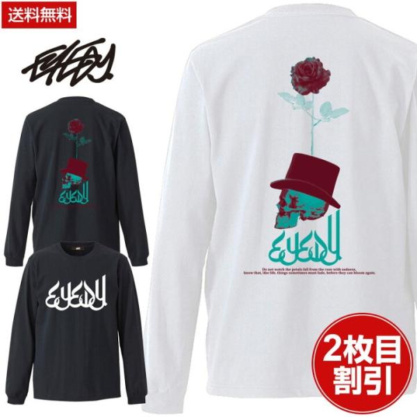 ■商品詳細EYEDY アイディー 大きいサイズ メンズ ロングTシャツ AGAIN ロンT 長袖 M L XL XXL XXXL Tシャツ■サイズ(cm)  M 着丈72.5cm 身幅52cm 袖丈63cm 肩幅49.5cmL 着丈75.5...