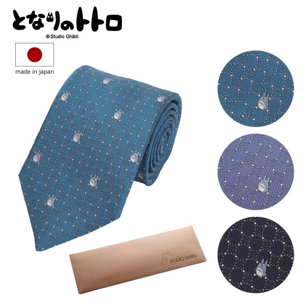「となりのトトロ」の世界を上品に表現したネクタイ。普段使いしやすい落ち着いたデザインを中心に、バリエーション豊富に取り揃えています。伝統的なドット柄の中に、中トトロが調和した、シックで洗練された印象のネクタイです。ビジネスシーンのスーツスタ...