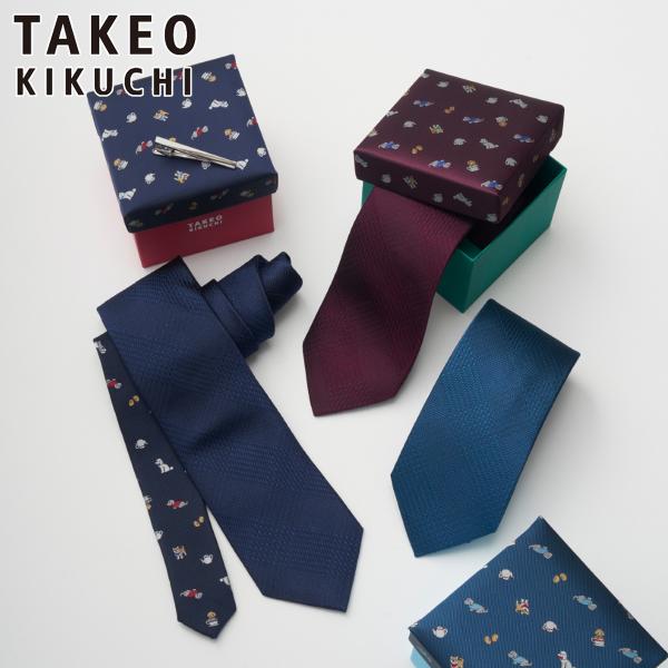 【TAKEO KIKUCHI】ネクタイ＆タイバーセット可愛らしい犬モチーフベーシックなスーツスタイルを好む、30代から60代の男性におすすめの高品質なタケオキクチのネクタイ。大剣は汎用性の高い無地ライクなチェック柄、小剣は可愛らしい犬モチー...