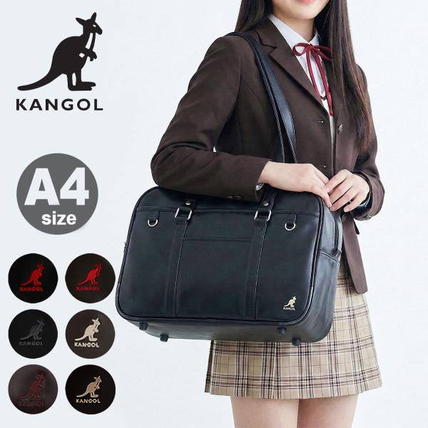 KANGOLから大人気のワンポイントロゴを使った合皮スクールバックが登場。■サイズ：約W43×H25×D15cm対応サイズ：A4重量：約700g持ち手長さ：約73cm■カラー：【14】ブラック/レッド【15】ブラック/グレー【20】チョコ/...
