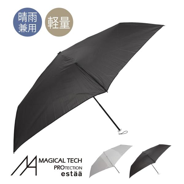 世界最軽量級の「マジ」で「かる」い傘『マジカルテック』。軽くてコンパクトなため、持ち運びにも便利。急な雨でも安心！■サイズ：全長：約46.5cm折りたたみ時全長：約21cm親骨長さ：約50cm直径：約78cm重量：約65g■カラー：【11】...