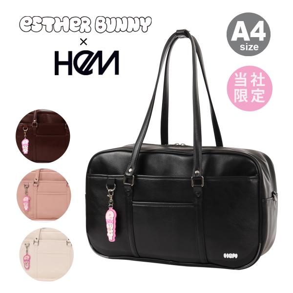 便利な機能が詰まったHeMのスクールバッグがエスターバニーコラボデザインで登場。巾着型ボトルホルダーとPCポケットに可動式底板を備えた充実した内装と、肩へ掛けやすいちょっぴり長めの持ち手には、ヒモをまとめられるホックつき。バッグの底にはHe...