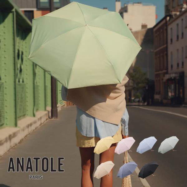 ANATOLEから願望の日傘コレクションが登場！本来のコンパクトさと機能性はそのままに、紫外線を99.99%カットし、日差しから肌を守ります。100%遮光で遮熱効果もあるため、夏の厳しい日差しでも、身体を守りながら涼しく健康的に過ごすことが...