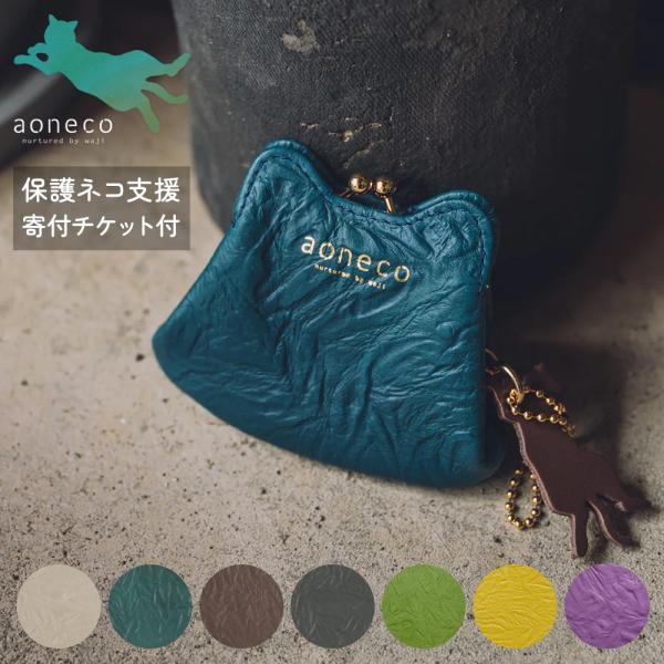 ■サイズ：約W7.5×H9×D2cm重量：約50g■カラー：グレージュブルーグリーンマホガニーブラウンチャコールグレーリーフミモザイエローラベンダー■素材：本体：牛革（日本製 姫路）クロムなめし、染色仕上げ、しぼり型押し加工※革のベースとな...