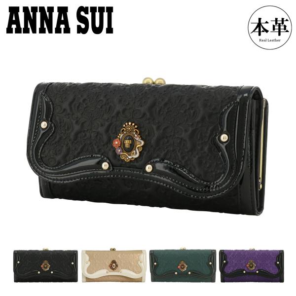 アナスイで人気の白い蛇をジュエリーのような繊細なブローチに施し、アナスイらしいアンティーク調のデザインに仕上げたセルパンシリーズ。脱皮をしながら成長する蛇は、「再生」や「無限」を連想させることから、蛇をモチーフにした財布は無限に金運を生み出...