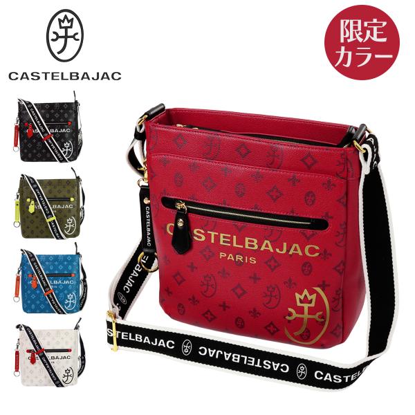 バッグの本体色と差し色にもなるアクセントカラーのコンビネーションが魅力のカステルバジャックのショルダーバッグ。本体素材はシボ感のある合成皮革を使用し、カバンの前面や背面にカステルバジャックのオリジナルモノグラム柄をプリントしました。付属のス...