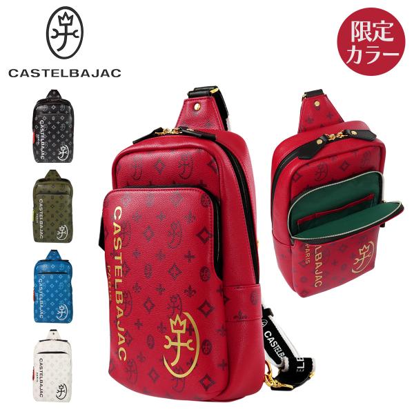 バッグの本体色と差し色にもなるアクセントカラーのコンビネーションが魅力のカステルバジャックのワンショルダーバッグ。本体素材はシボ感のある合成皮革を使用し、カバンの前面や背面にカステルバジャックのオリジナルモノグラム柄をプリントしました。付属...