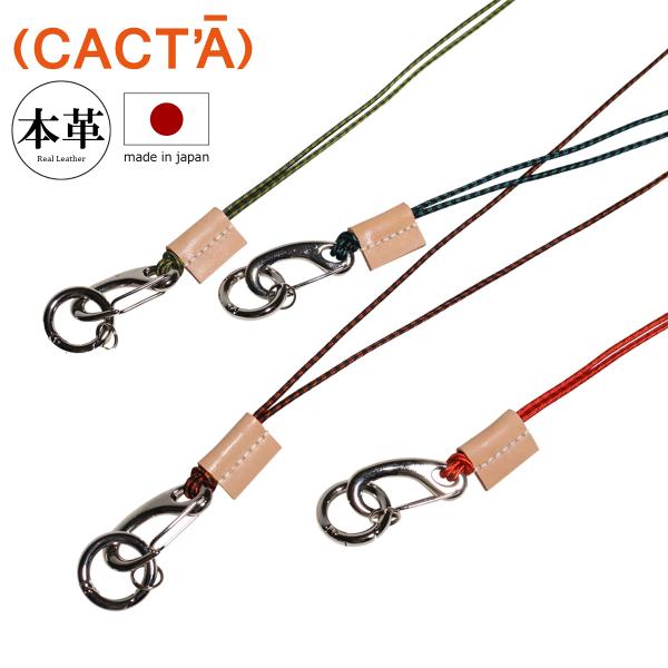 ■サイズ：紐の長さ：46cm重量：約32g■カラー：【23】CHOCO【40】ORANGE【65】KHAKI【70】BLUE■素材：紐：ポリエステル留め具：牛革■仕様：カラビナ×1キーリング×2■備考：日本製※天然皮革を使用しているため、摩...