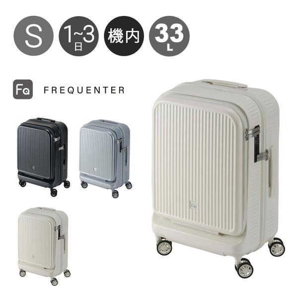■サイズ：総外寸：約W35×H54×D25cm外寸：約W34×H48×D25cm容量：約33L重量：約2.4kg■カラー：【11】ダークグレー【14】シルバー【56】クリーム■滞在目安：約1〜3日■素材：ポリカーボネート■仕様：ダブルファス...
