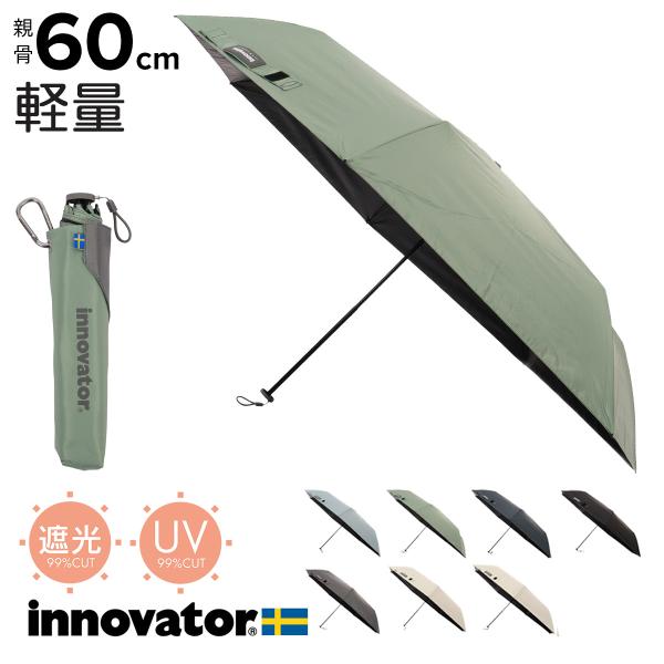 骨組みは丈夫なグラスファイバーを使用しています。内側はポリウレタンコーティング。撥水加工のある生地TIP TAを使用しています。UVカット率99%以上、遮光率99%以上。■サイズ：全長：約56.5cm折りたたみ時全長：約24.5cm親骨長さ...