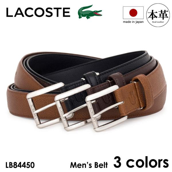 LACOSTE（ラコステ） ベルト LB84560 (旧LB84450) 日本製 メンズ