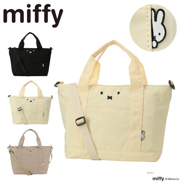 メインバッグとしてオススメなサイズの横型トートバッグ。ショルダーベルトが付いているので肩掛けにして使うこともできます。マチも広く、容量も約10Lと収納力も抜群です。 バッグ横についたひょっこりと覗くミッフィーがかわいい！内装もミッフィーの絵...