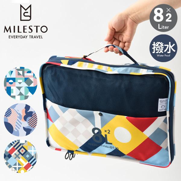 MILESTO×PAPIERTIGREコラボ 2つのポケットでしっかり整理、圧縮機能ですっきり収納できるパッキングオーガナイザー。■サイズ：約W43×H30×D13cm重量：約310g■カラー：【7643269】メモリー【7643270】ク...