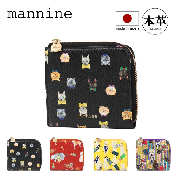 日本製のシュリンク素材にマンナインオリジナルの柄をプリント。オールメイドインジャパンの品達はパレード（デフィレ）中です。■サイズ：約W10.5×H10×D1.8cm重量：約82g■カラー：Cat FaceDogCat Bodyストライプマル...